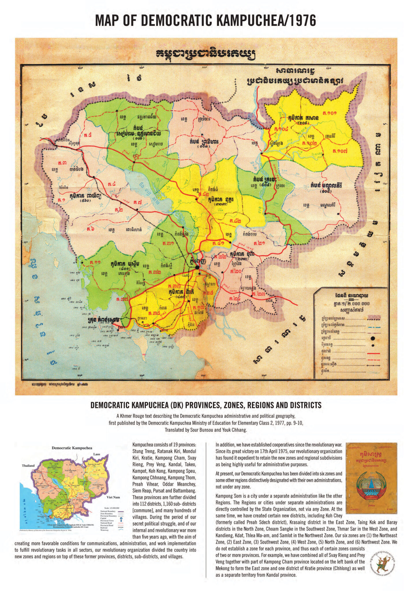 MAP OF DEMOCRATIC KAMPUCHEA 1976 – DOCUMENTATION CENTER OF CAMBODIA